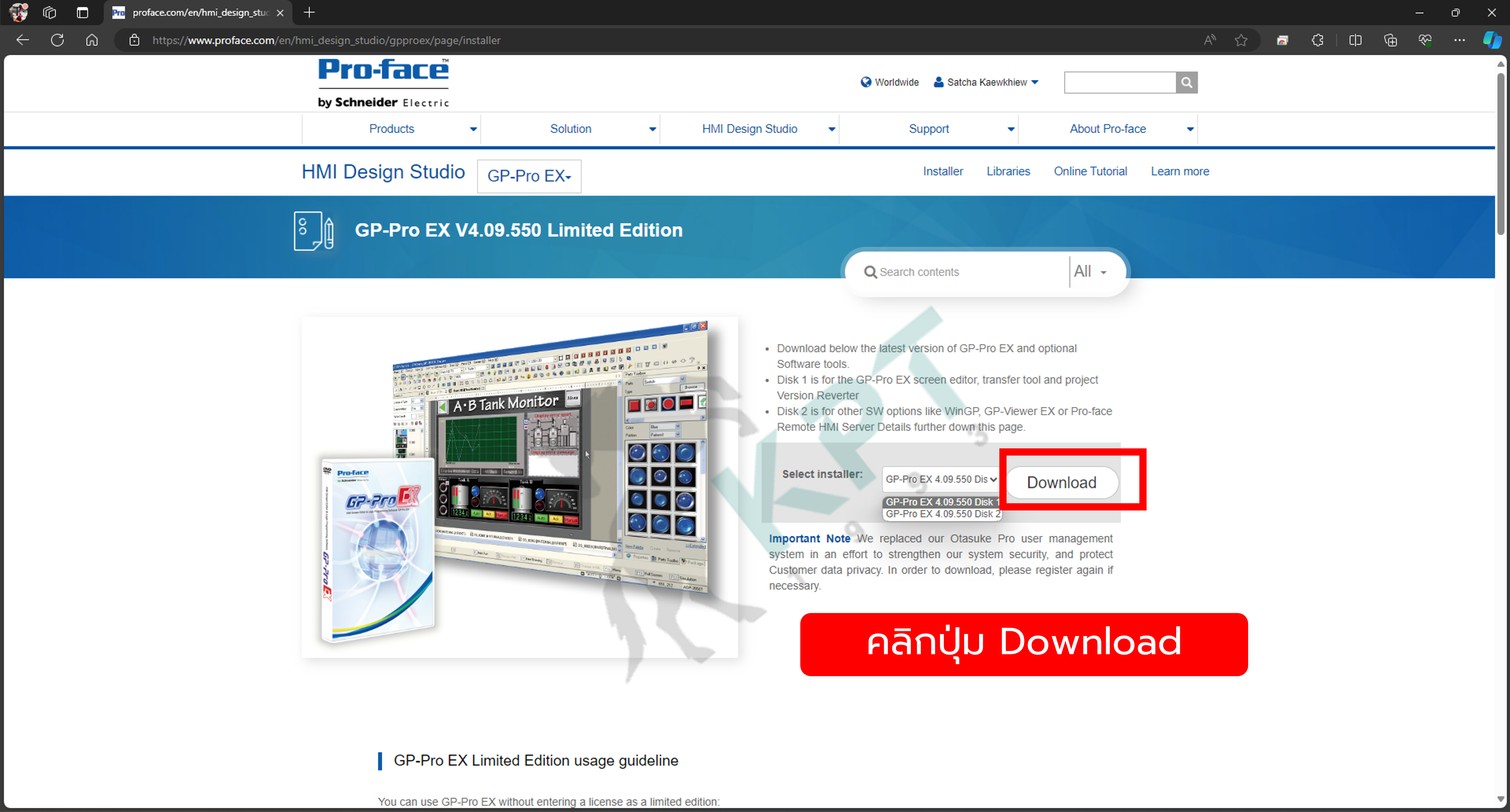 Pro-face | วิธี Download และ Install โปรแกรม GP-Pro EX V4.xx - K.P.T ...