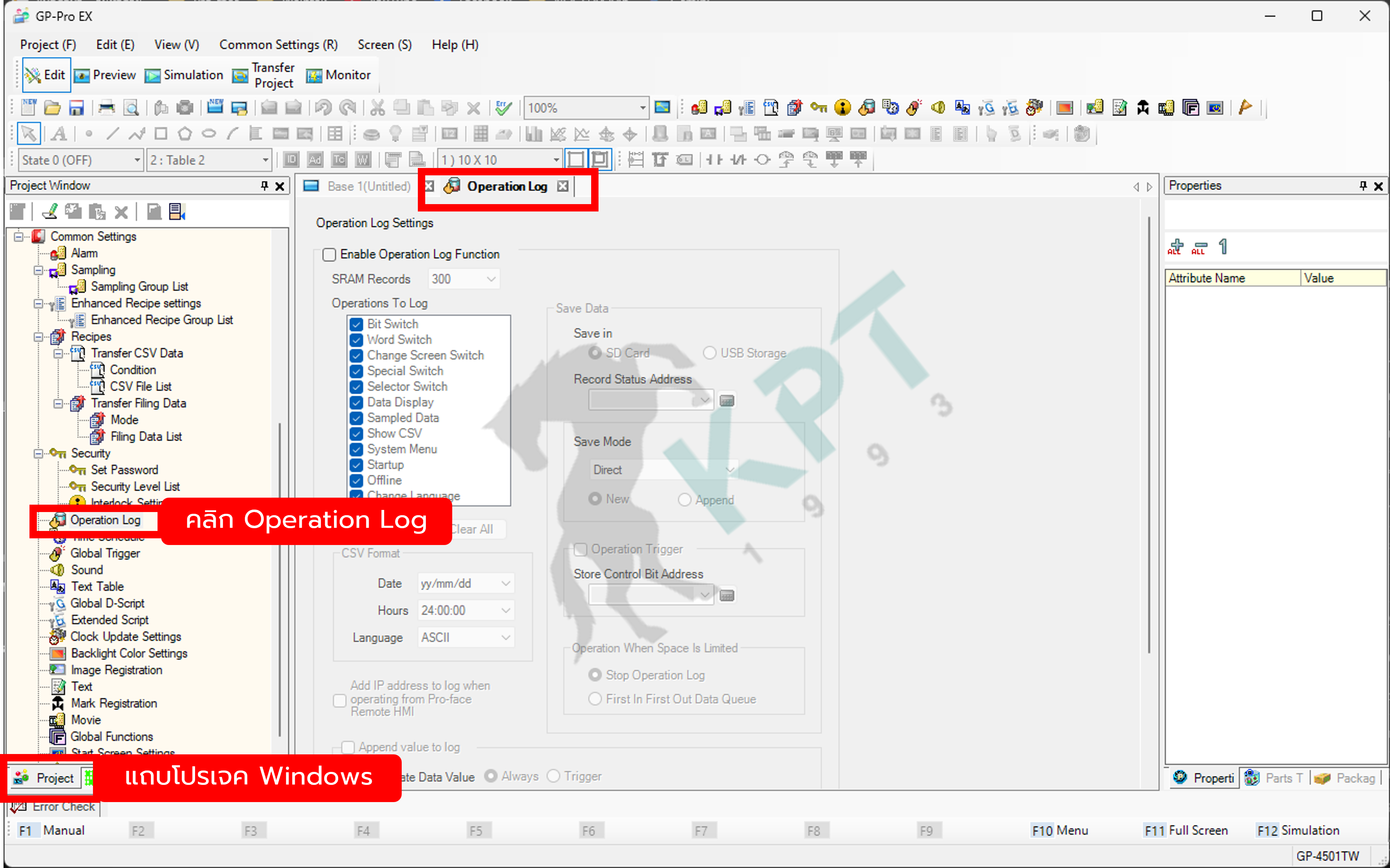 Pro-face | ติดตามการใช้งาน HMI ด้วย Operation Log - KPT1993 Co., Ltd.