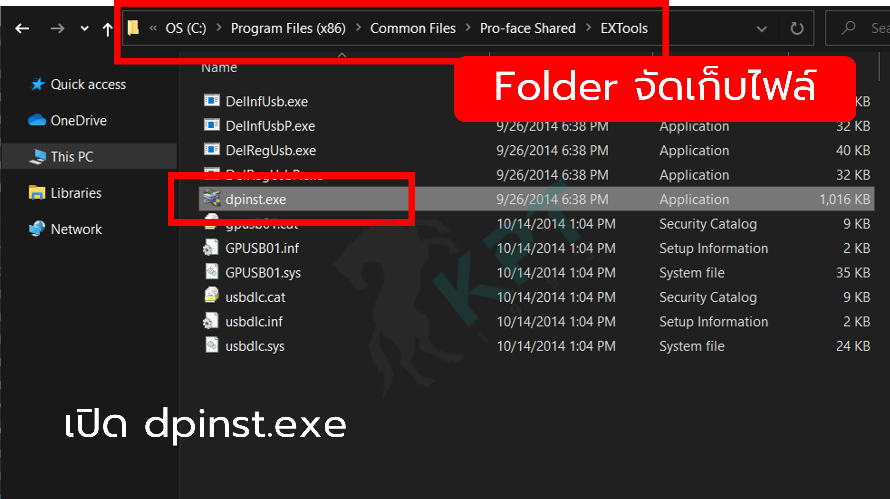 Pro-face | วิธีติดตั้ง Driver CA3-USBCB-01 สำหรับเชื่อมต่อจอ HMI ...