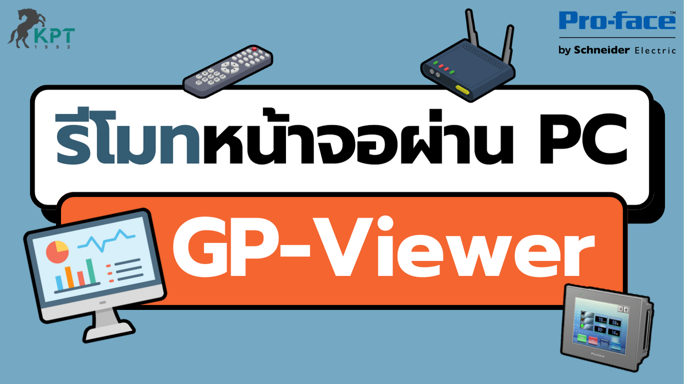 Pro-face | รีโมทหน้าจอผ่าน PC ด้วย GP-Viewer EX - K.P.T. Machinery ...